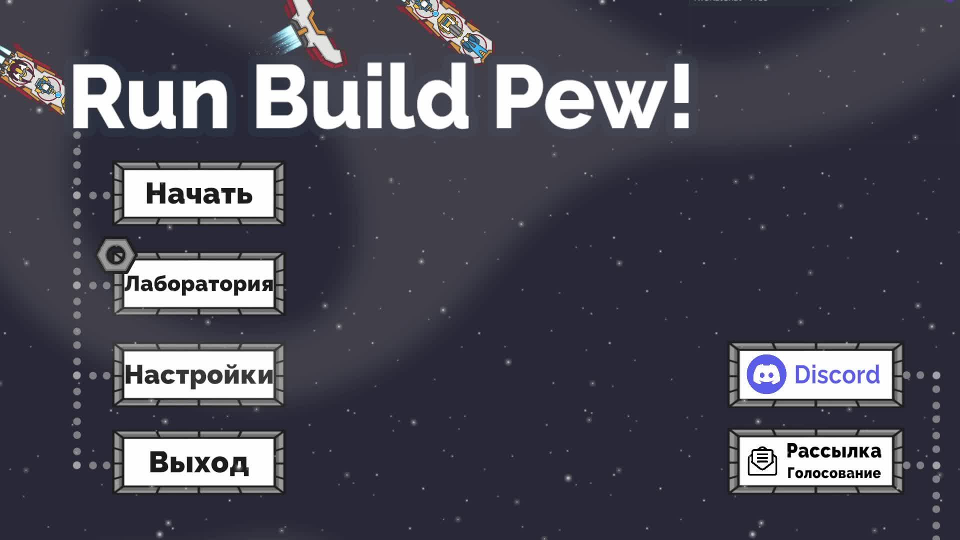Run Build Pew