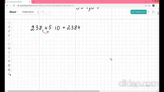 Умножение десятичных дробей на натуральные числа