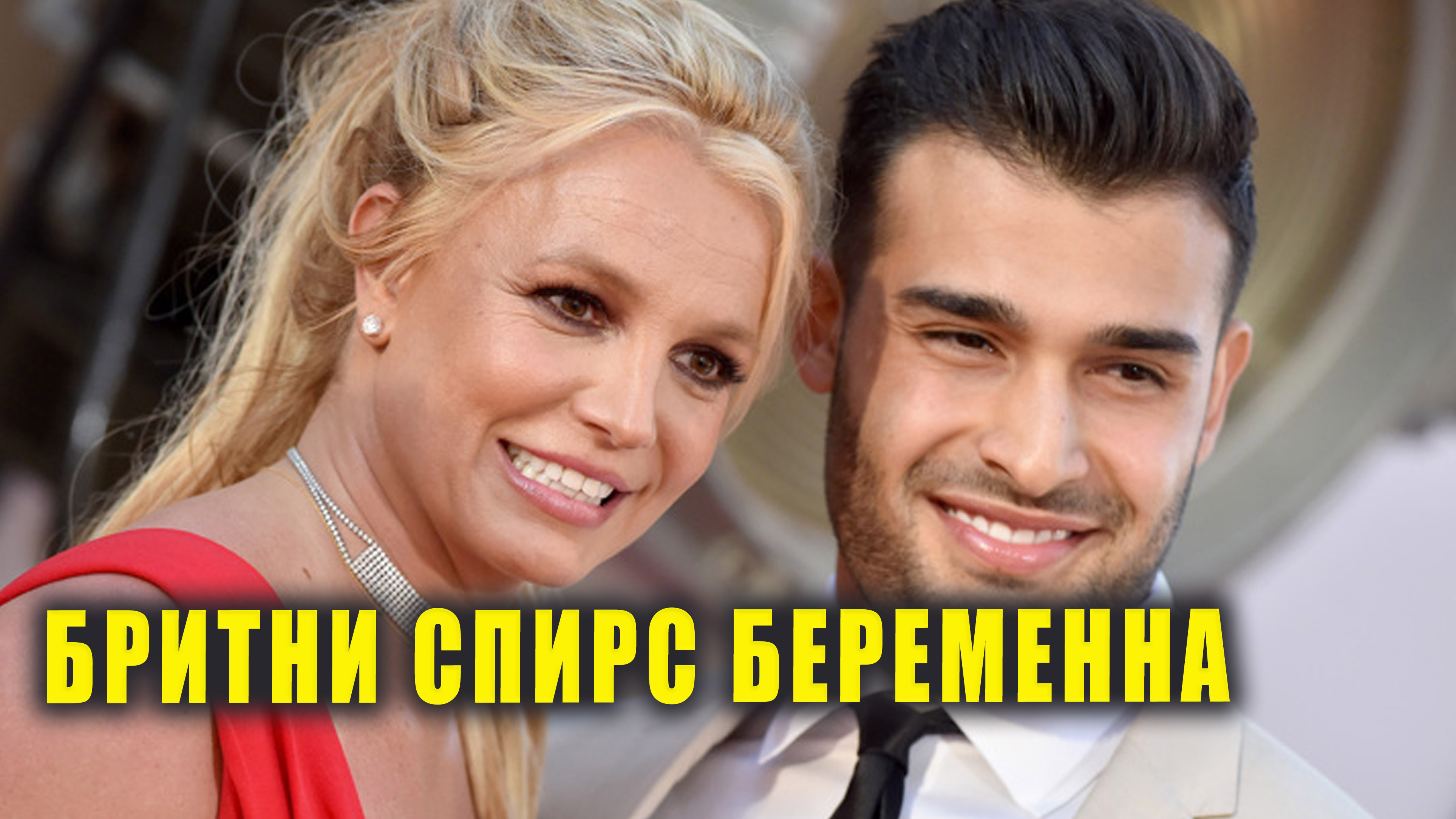 Бритни Спирс беременна | Блогерша не мыла голову 2 года | Новости Первого