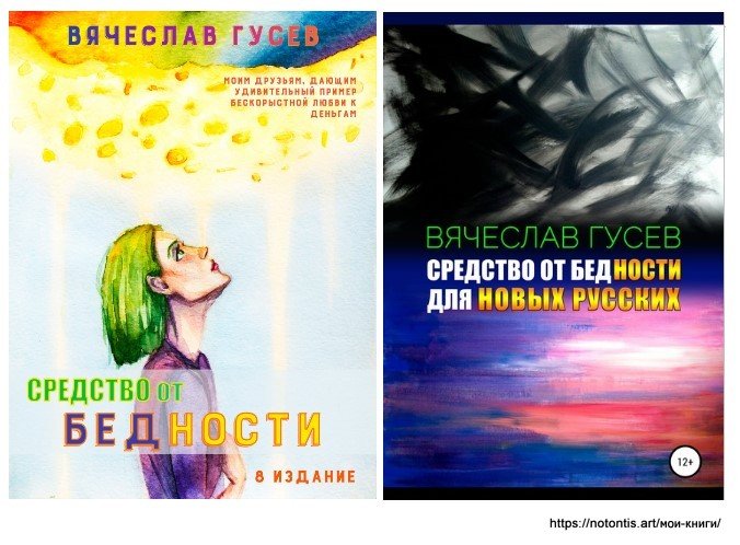 Деньги третьего порядка -  "Деньги Силы"