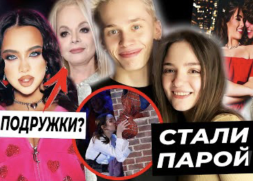Лариса Долина и Валя Карнавал Помирились? Даня Милохин и Женя Медведева Вместе?