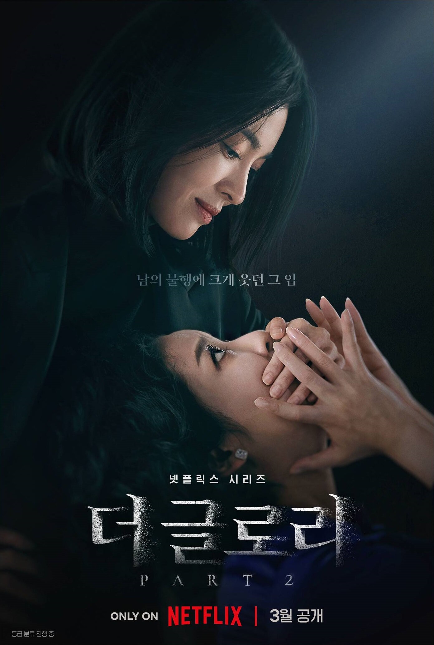 Триумф - 1 сезон 15 серия / Deo geullori