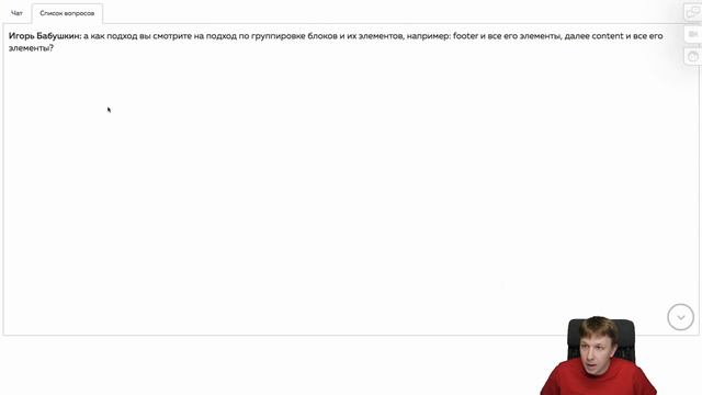Лекция 5 - Введение в CSS