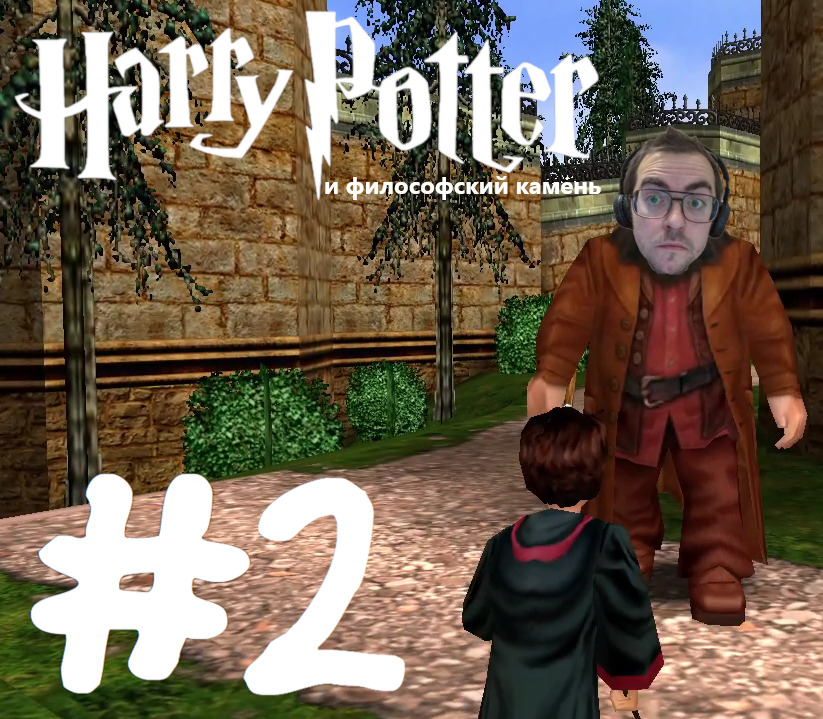 Задира Малфой и забывчивый Невилл. Harry Potter and the Philosopher's Stone #2