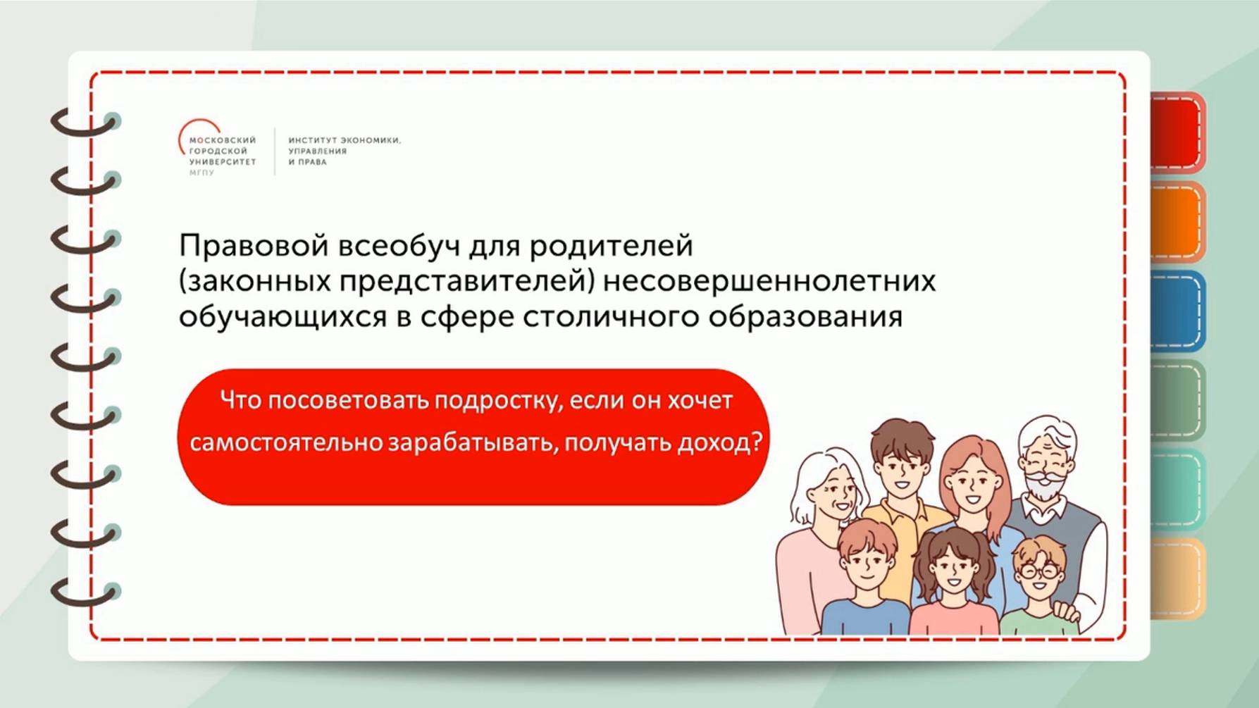 Что посоветовать подростку, если он хочет самостоятельно зарабатывать, получать доход?