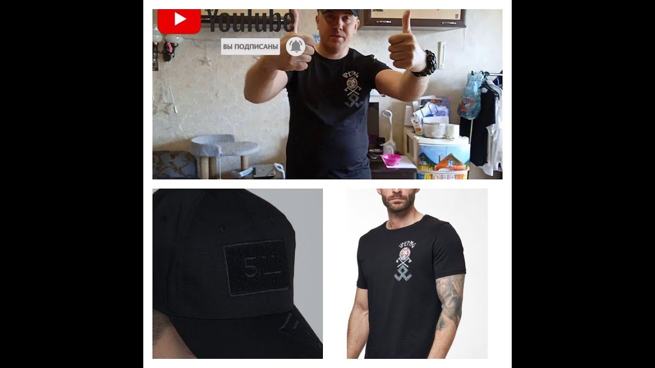 Обновки К Лету Футболка Viking и Кепка 5.11