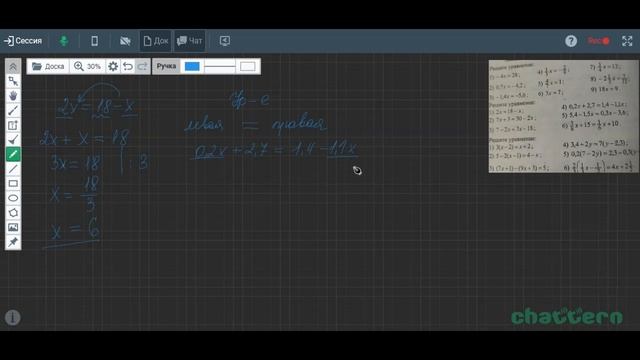 Линейное уравнение.
