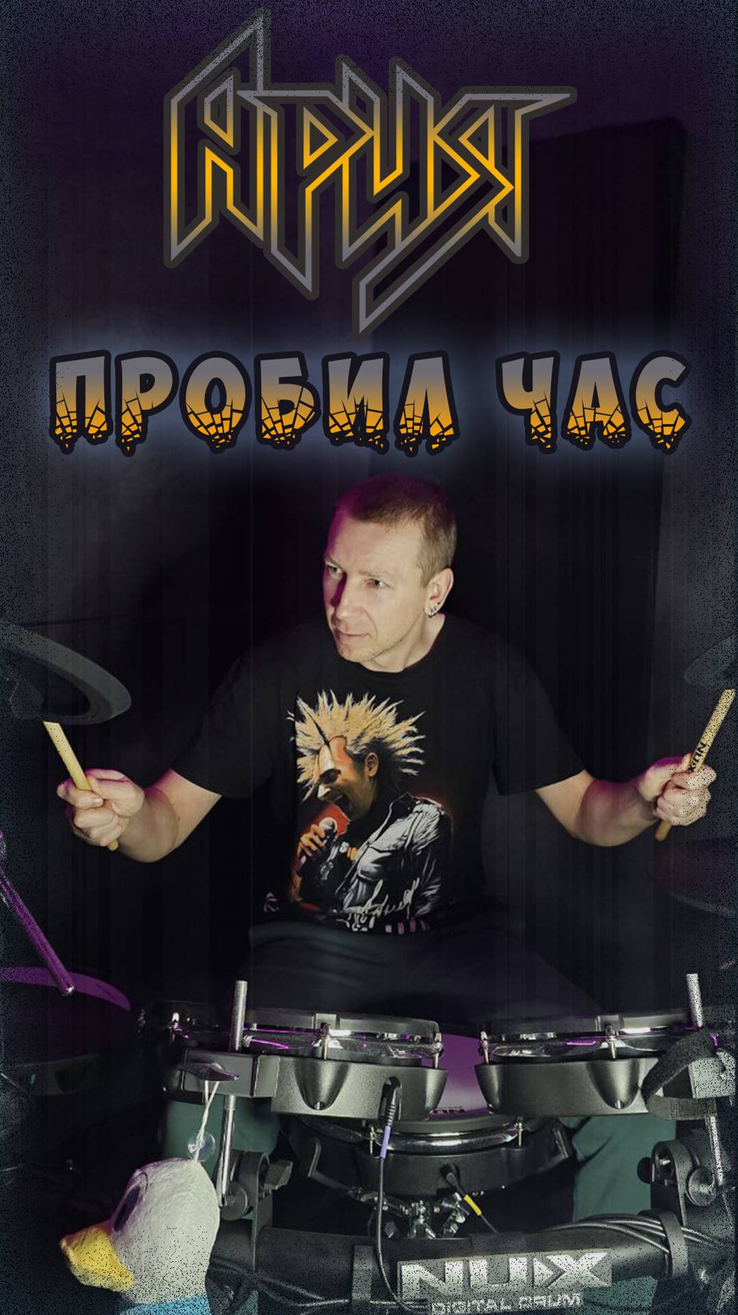 Ария - пробил час (drum cover) short