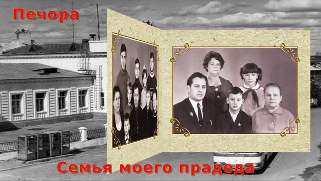 Мой прадедушка Афанасьев Арсентий Сергеевич