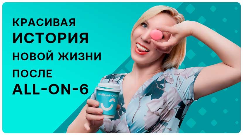 Получила красивую улыбку и открыла свой бизнес! ? История мамы 5 детей об имплантации всех зубов