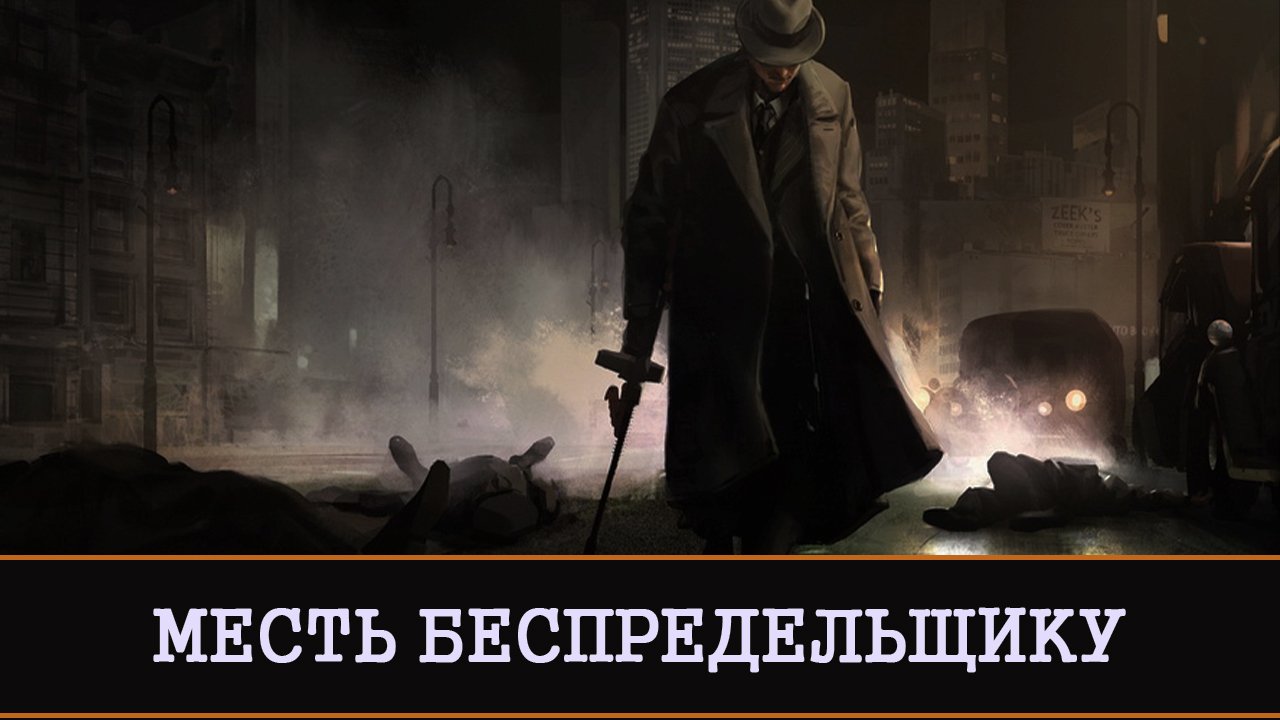 МЕСТЬ БЕСПРЕДЕЛЬЩИКУ | РИТУАЛ ОТ ВРАГОВ | ДЛЯ ВСЕХ |ИНГА ХОСРОЕВА | ВЕДЬМИНА ИЗБА