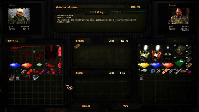 ▶S.T.A.L.K.E.R.: Вариант "Омега". Принес контейнер Озерскому. Найти "Додж". #5