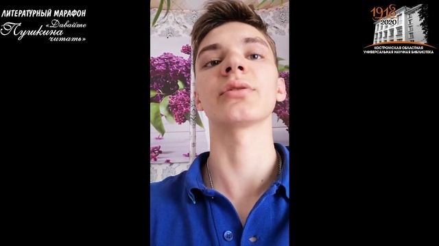 Стихотворение «Я помню чудное мгновенье», читает Митюк Олег, студент КПК, группа 1-1Г9..mp4
