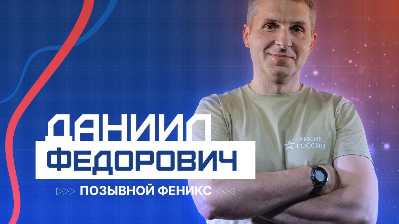 История бойца с позывным Феникс