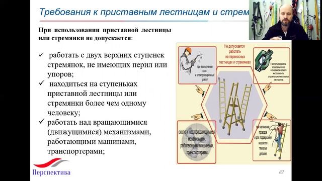 9. Требования к лестницам
