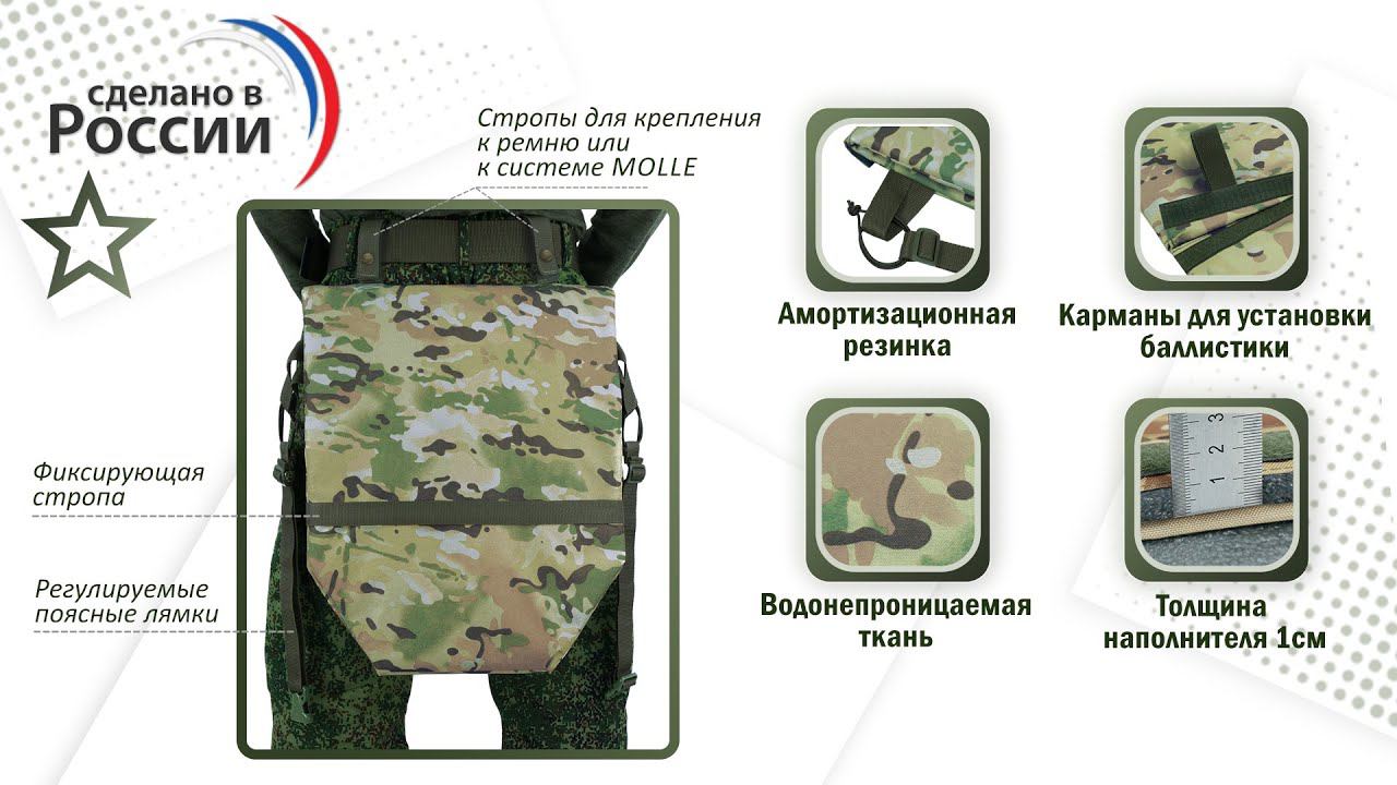 Пятиточечник тактический "Щит", цвет: мультикам. Промо-ролик.