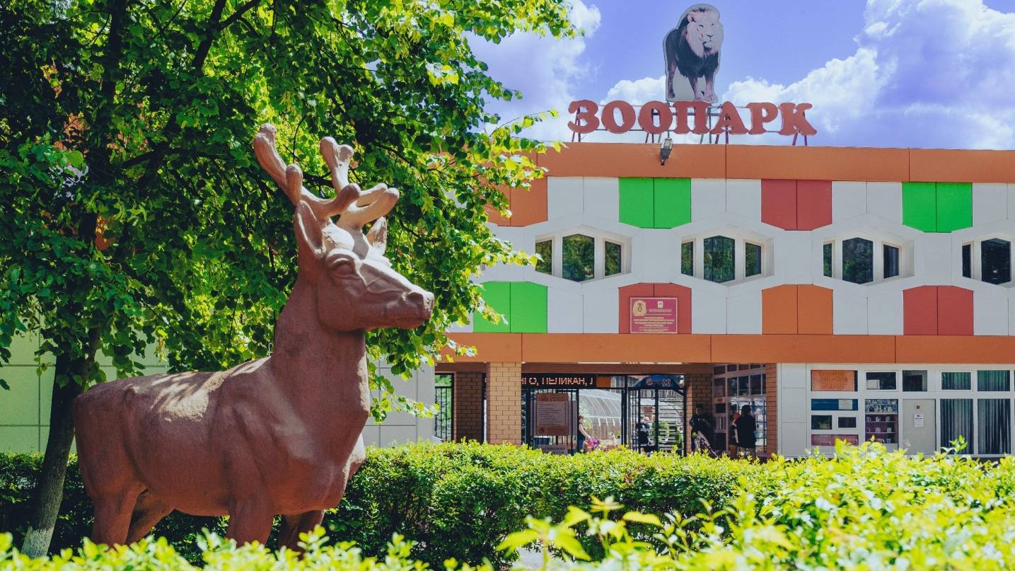 Липецкий Зоопарк, г. Липецк