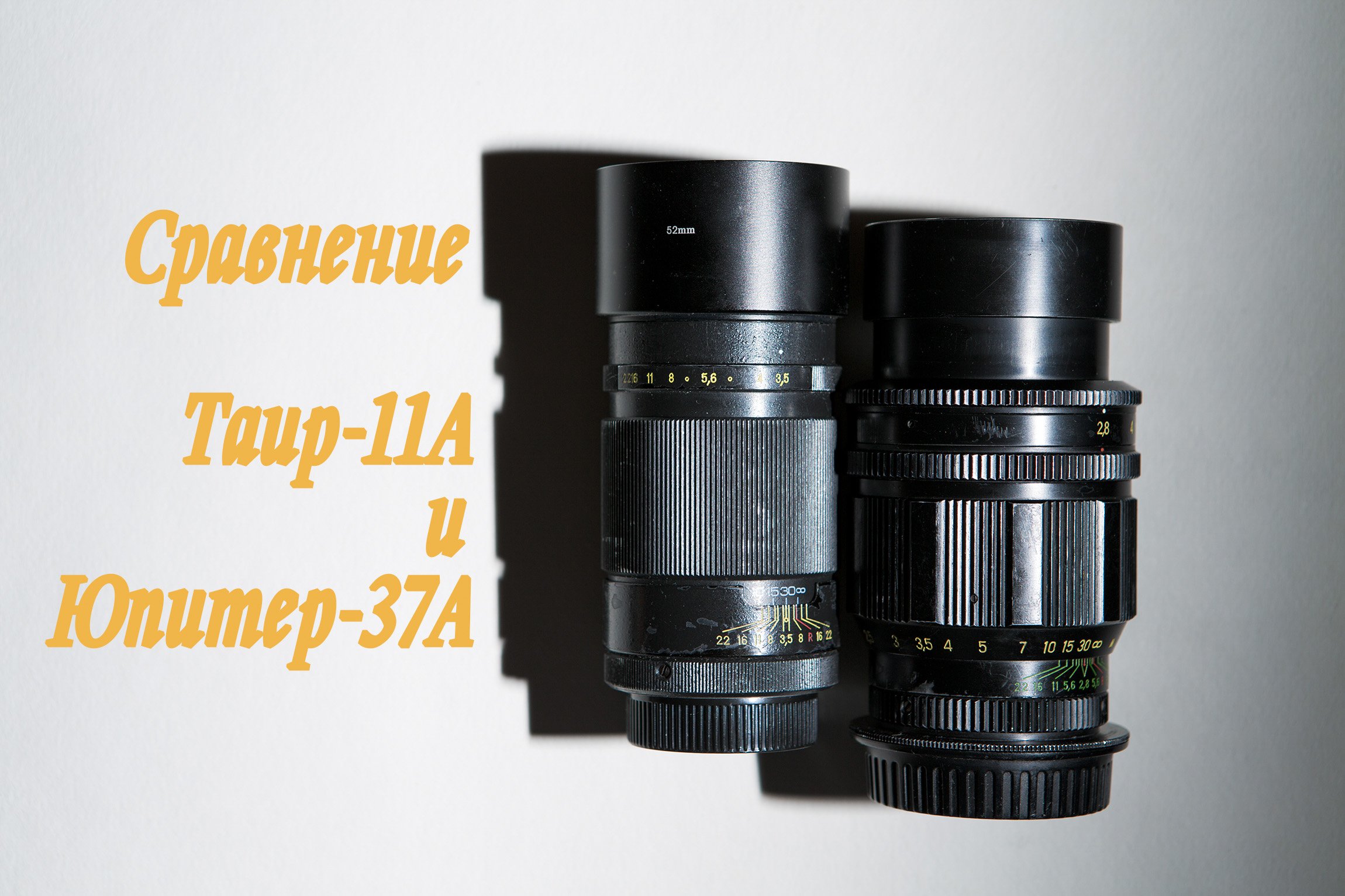 Сравнение Таир-11А и МС Юпитер-37АМ