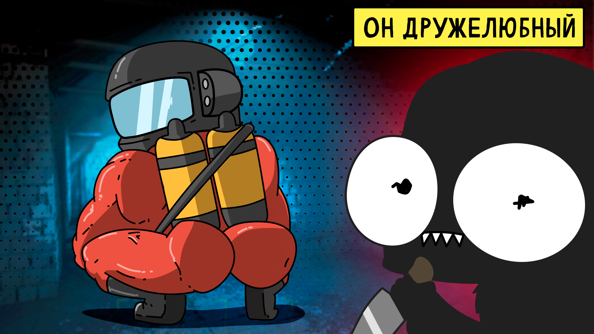 Идиоты VS монстры | Lethal Company | смешные моменты