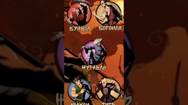 💥УГАДАЙ ПЕРСОНАЖА ИЗ Shadow Fight 2 #shorts #shadowfight2 #ruklex