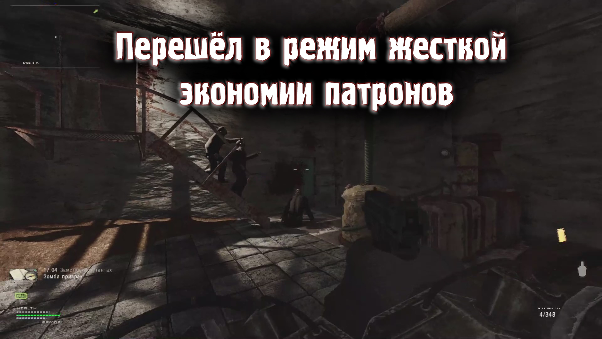 STALKER UPDATE MOD #32 Поздно осознал что надо было патронами закупиться