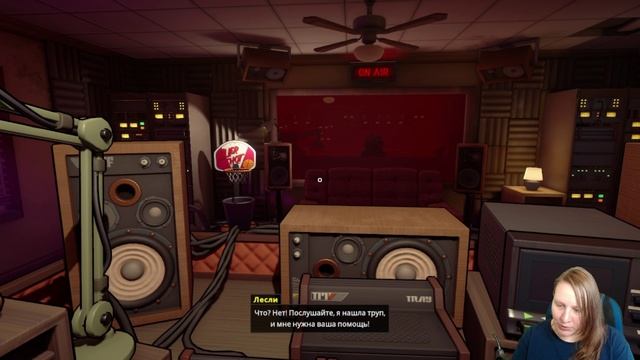 Killer Frequency: Все зависит от ведущего.