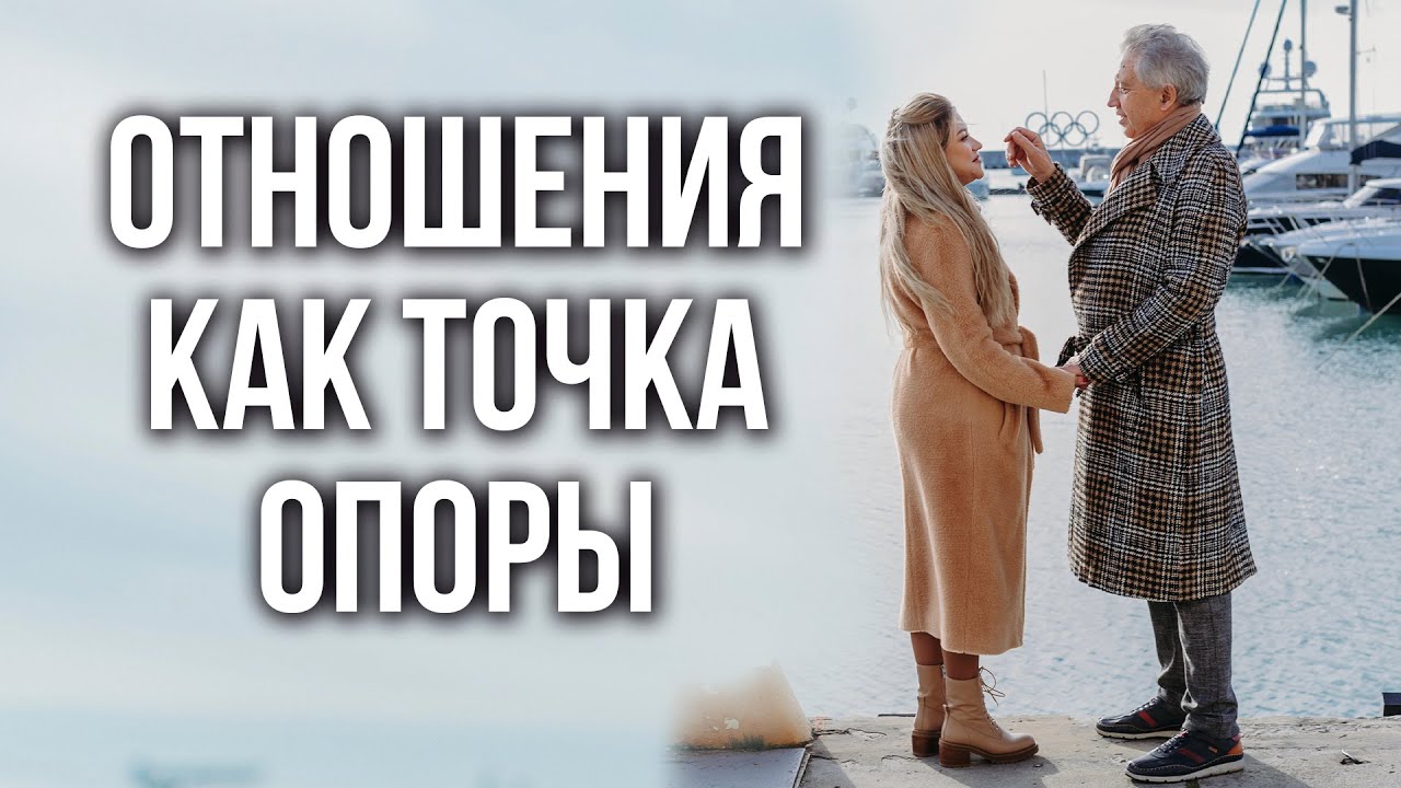 Отношения как Точка опоры: 22 день. Анатолий Некрасов, писатель и психолог