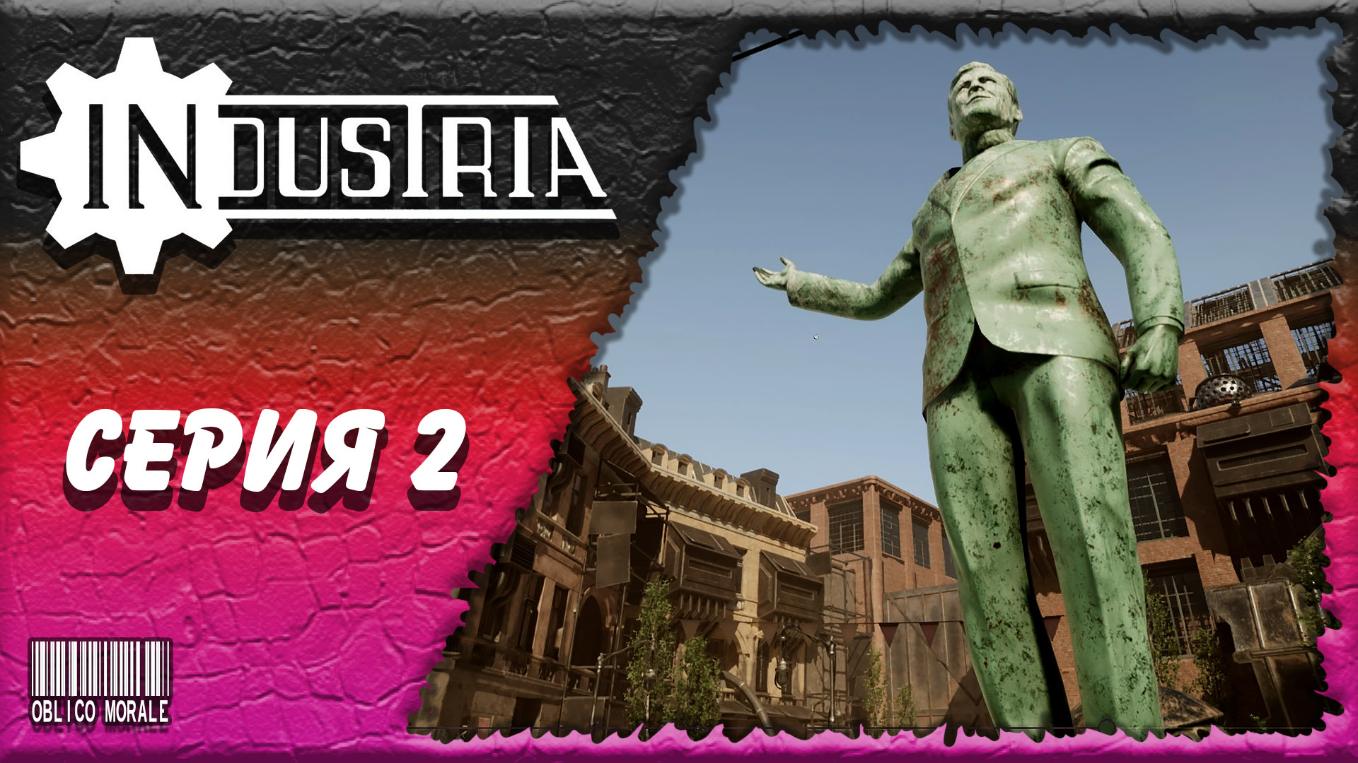 МИ ЕСТЬ ПЛЬОХО ПОНИМАЙТ ▶️ Industria #2