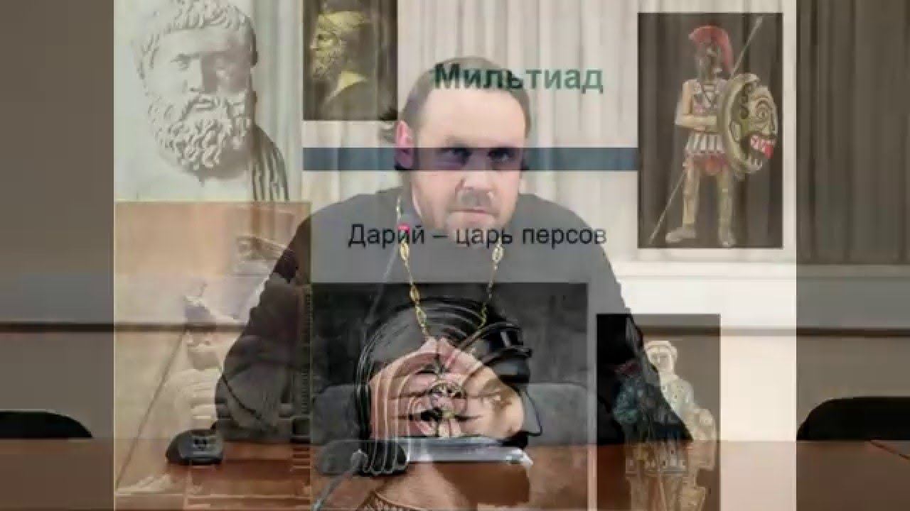 Лекция 2. Греция эпохи высокой классики.