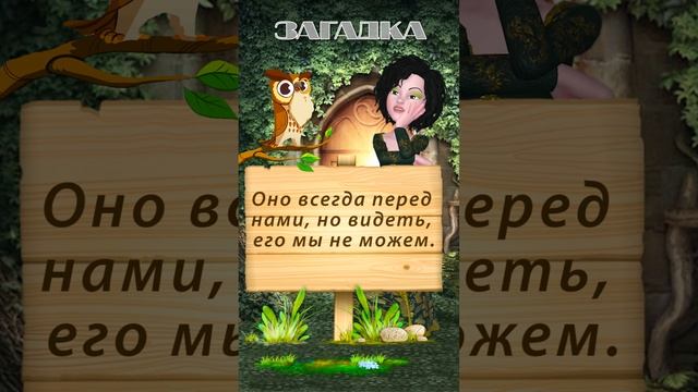 Загадка1002.mp4