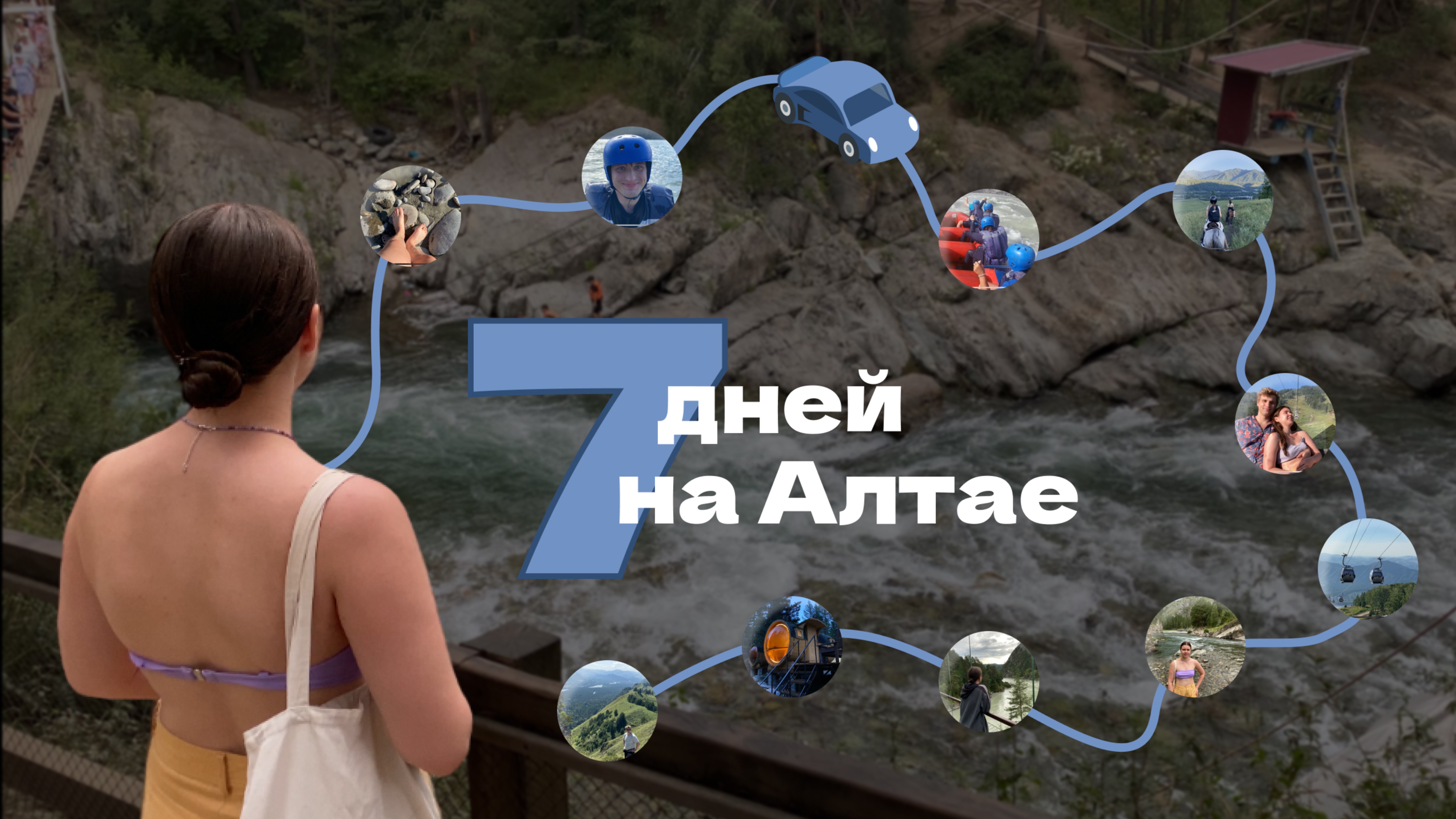 Влог. Путешествие на автомобиле с парнем. Рафтинг. Конная прогулка. Ледники