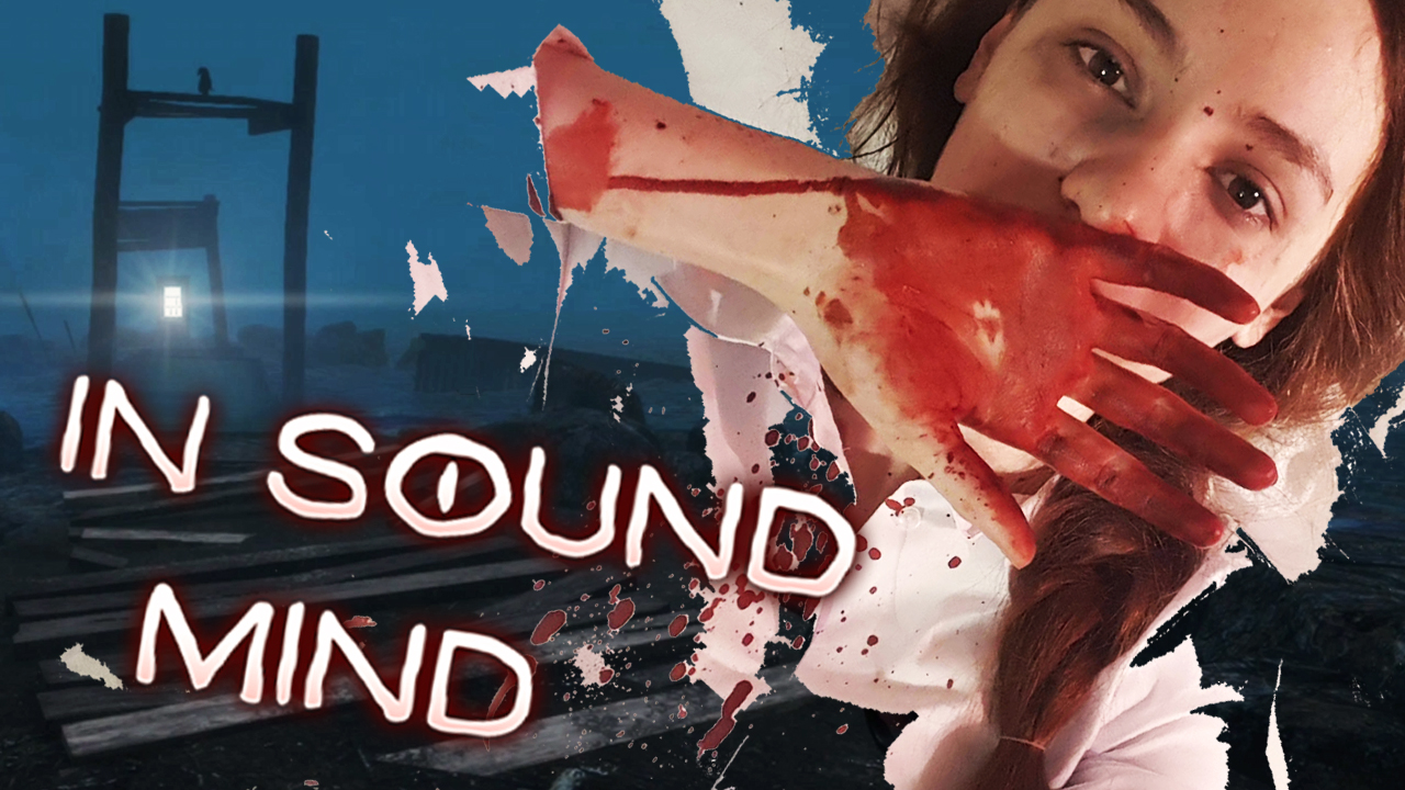 ЧИТЫ ТЕБЕ НЕ ПОМОГУТ ❗? ▶ In Sound Mind #10/прохождение