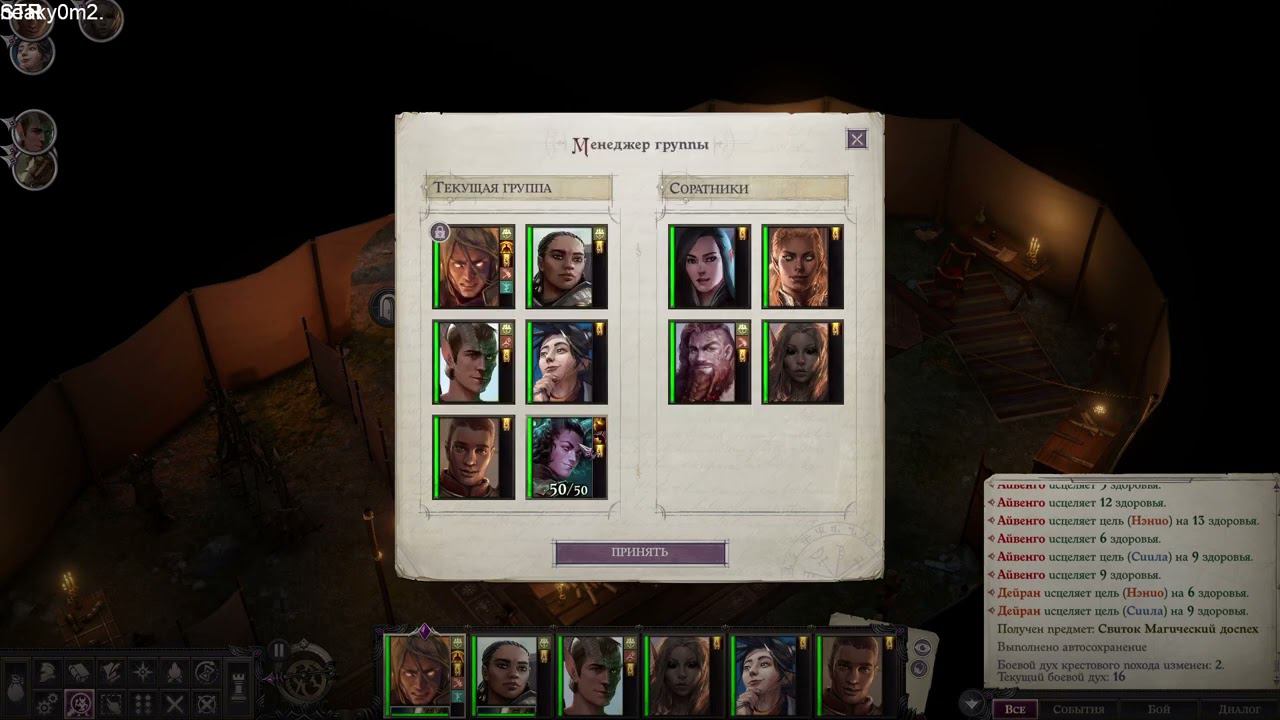 Pathfinder: Wrath of the Righteous. Часть 30. Засада дроу и Соловьиная роща.