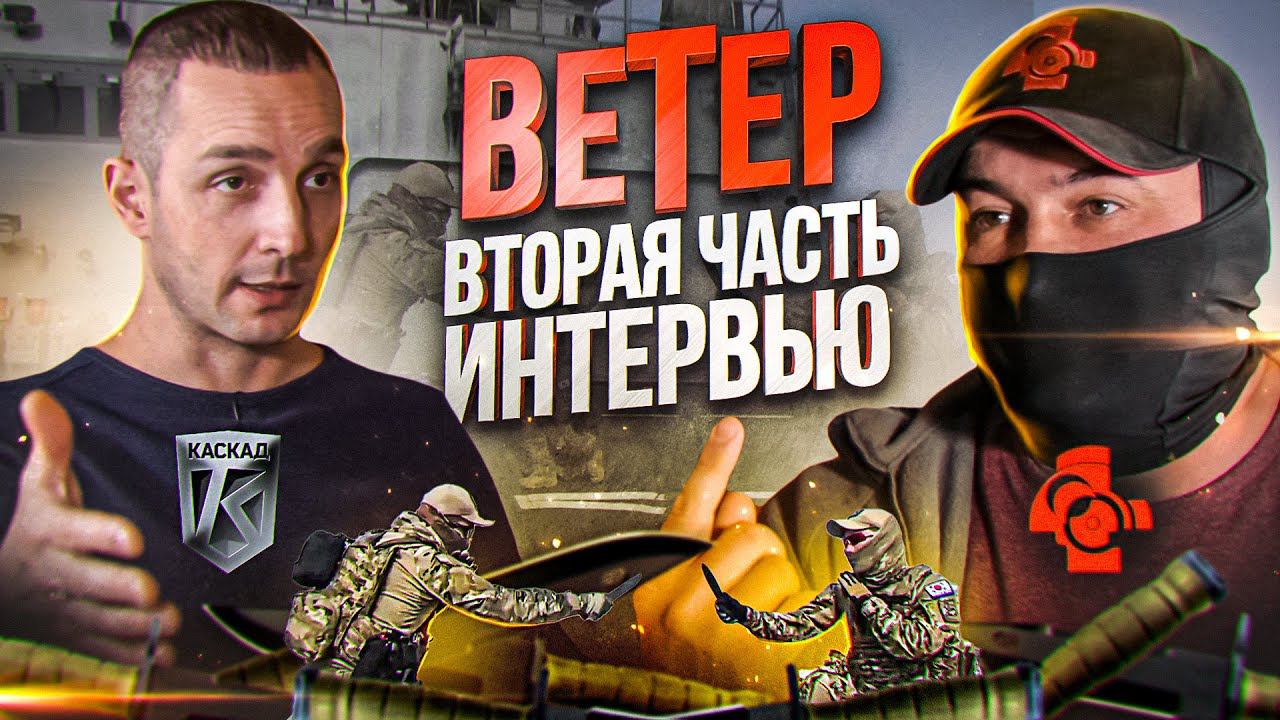 Ветер Легализация пистолета для самообороны Ножевой бой