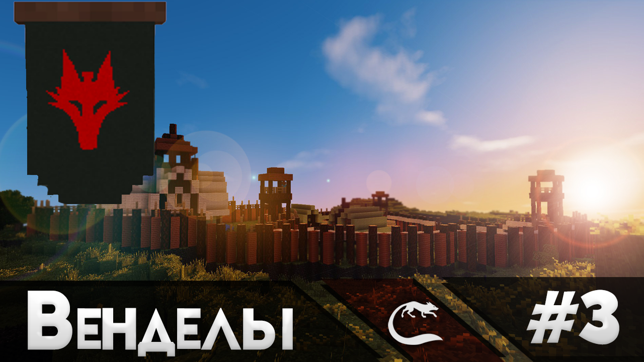 [TeraFirmaCraft] Венделы #3