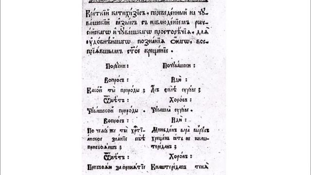 Первые книги народов Поволжья