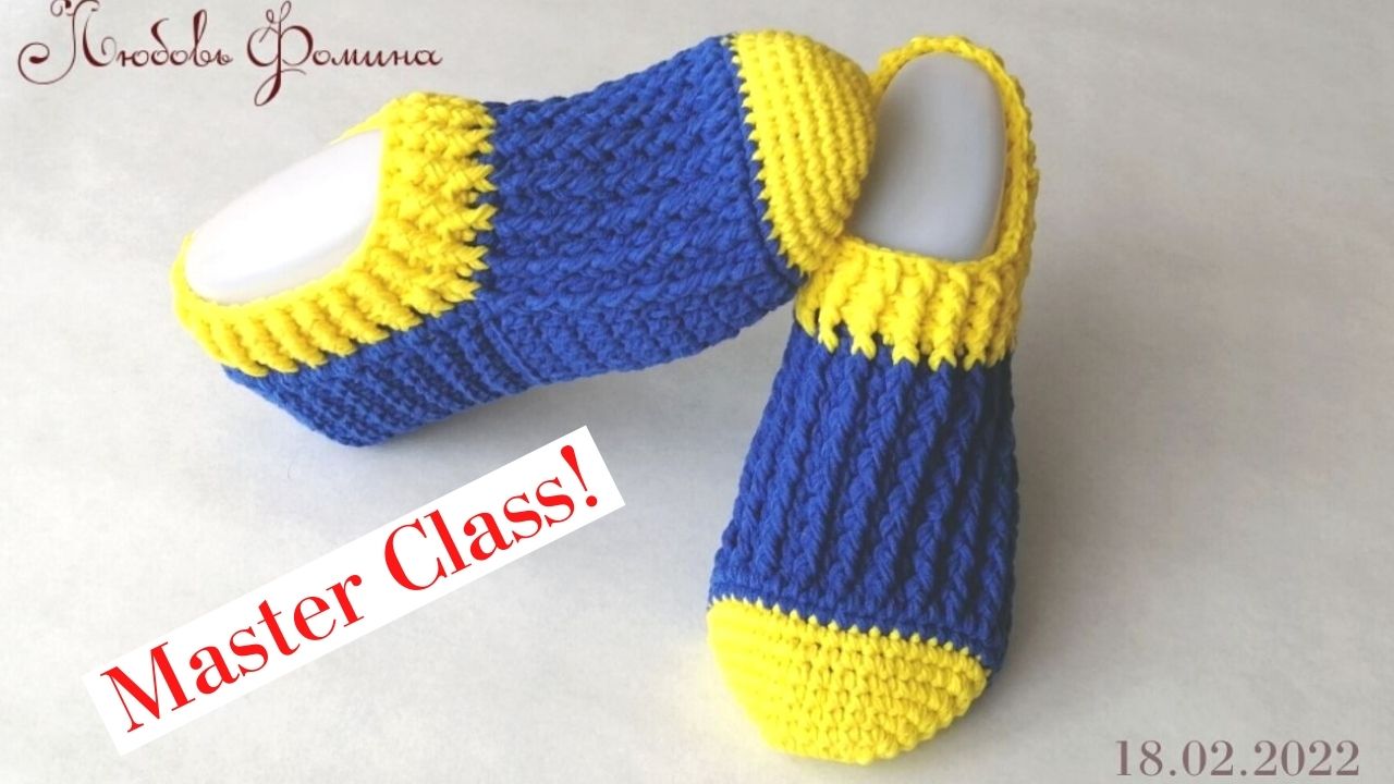 Все хотят связать эти Тапочки! Подойдут на Любые Ножки.