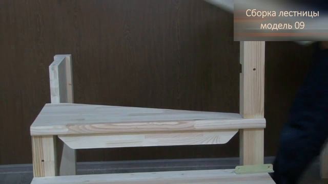 Сборка деревянной лестницы "ЛЕС-09"