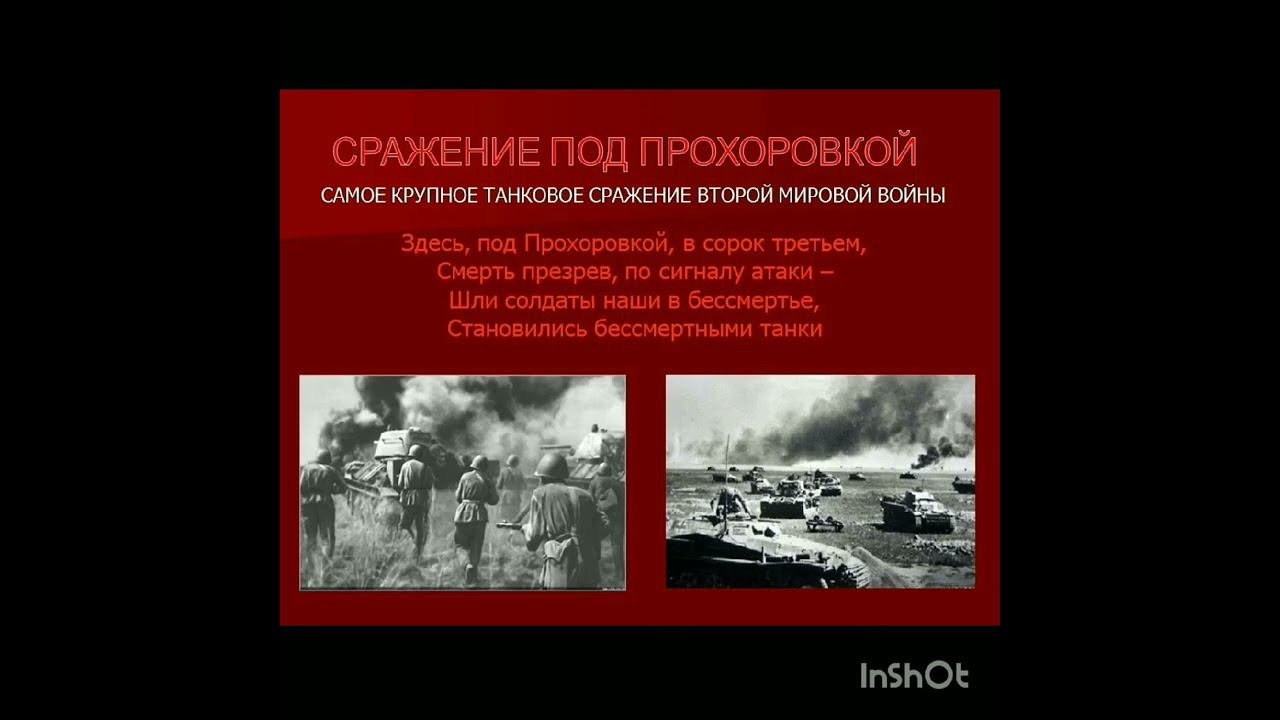 Виртуальная экскурсия. Музей - заповедник "Прохоровское поле"