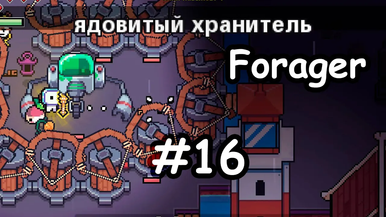 Улучшаем инструменты - (Прохождение Forager # 16)