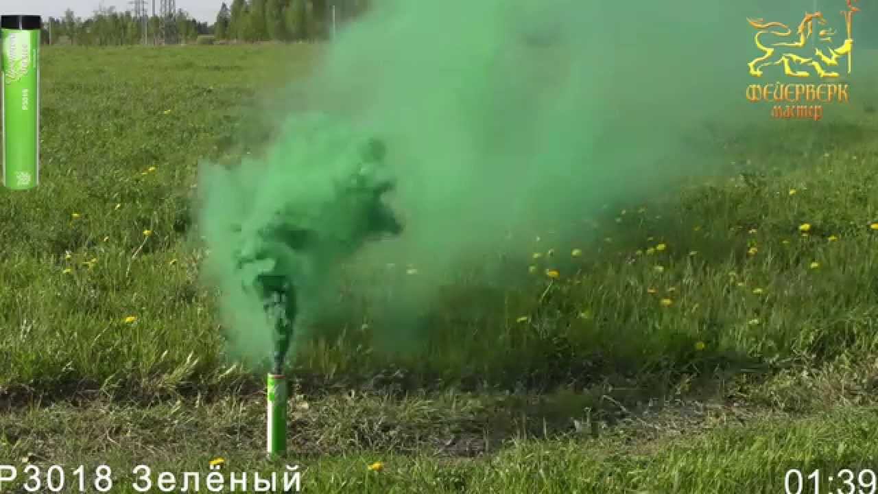 Р3018 Цветные дымы проф. (зелёный)