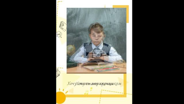 Выпускной альбом для начальной школы с "оживающими" фото в Красноярске