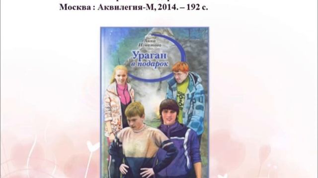 О книгах прекрасных, веселых и разных.mp4