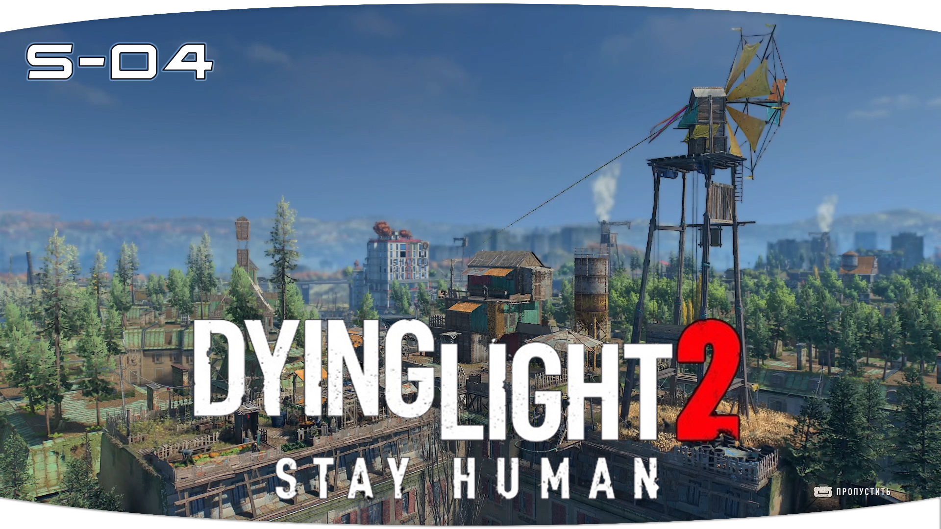 Исследуем Вилледор | DYING LIGHT 2: Stay Human | #4