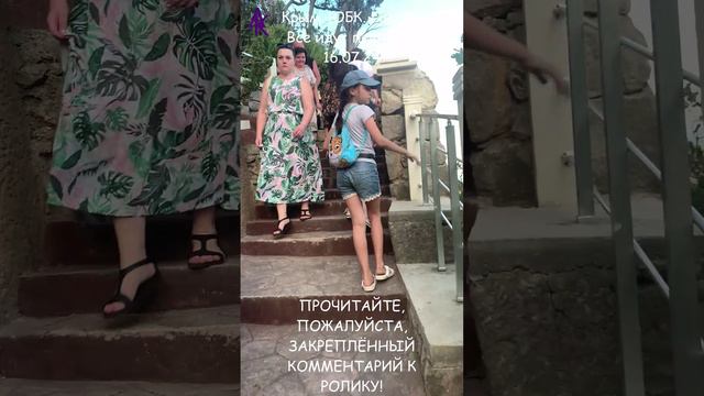 Крым. ЮБК. Гаспра. Прочитайте, пожалуйста, закреплённый комментарий под этим видео!