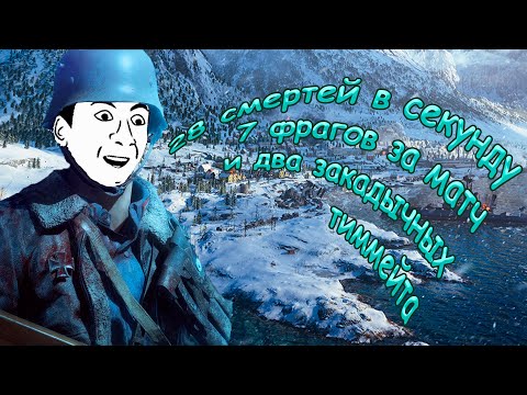 Баттл Филдыч из Пятёрочки - Battlefield 5 (рандомные приколы, треш, угар, фейлы)