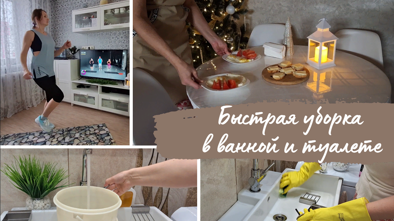 Возобновляю тренировки/ Супер средство от известкового налета/ Где храню свои тряпочки для уборки