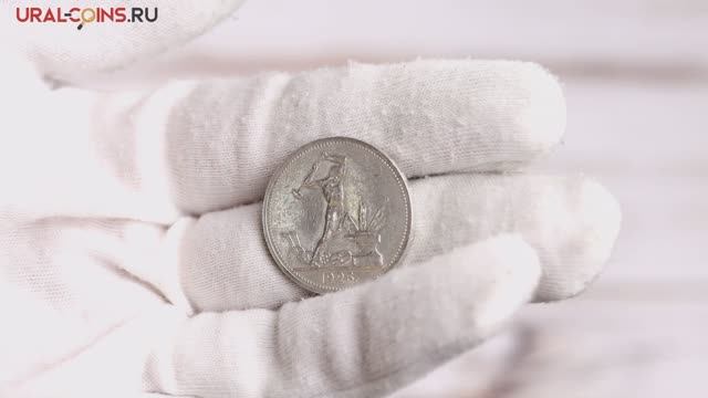 СССР 1 полтинник 1926 год П.Л XF