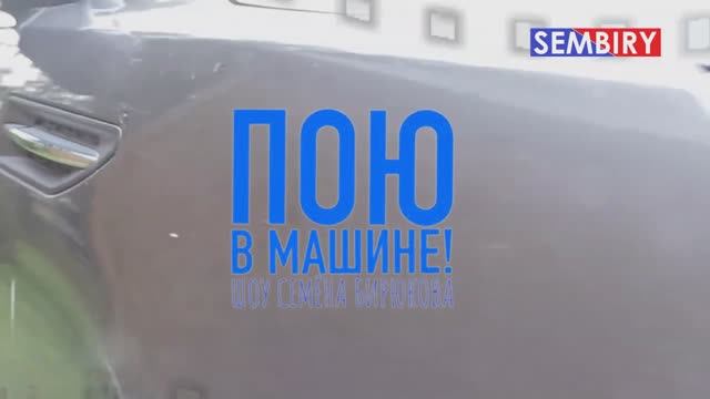 СУПЕР-ХИТЫ ЗА ДВА СЕЗОНА: ОСТАВАЙТЕСЬ ДОМА. ПОЮ В МАШИНЕ. СПЕЦ-ВЫПУСК от 01.04.2020