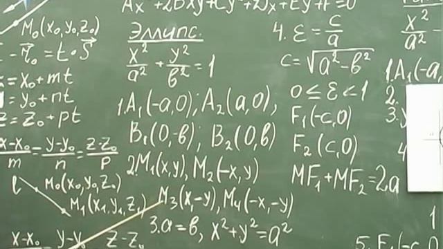 Высшая математика часть 1 (лекция 8)